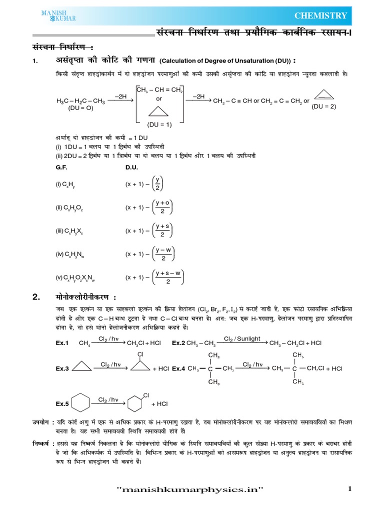 Poc 1 Structural Identification Theory H Pdf
