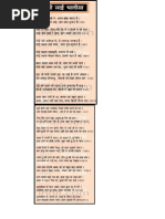 Shusha Keyboard | PDF | Typographical Symbols | Semiotics
