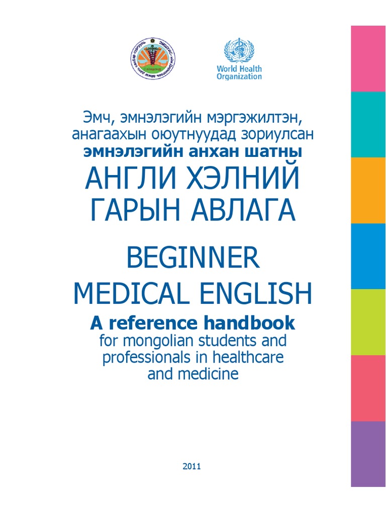 Beginner Medical English | PDF