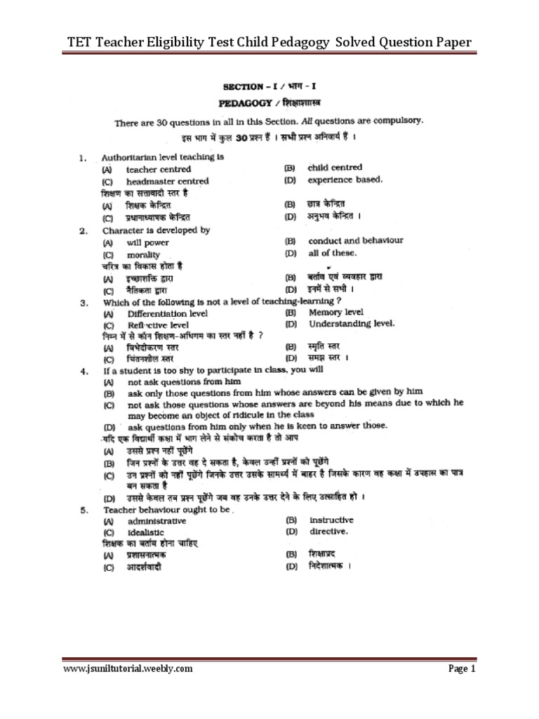 TET Teacher Eligibility Test Child Pedagogy Solved Question Paper | PDF ...