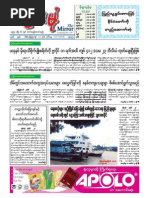 Myanmar Blue Book | PDF