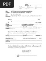 TM2 Thai Immigration Form | PDF