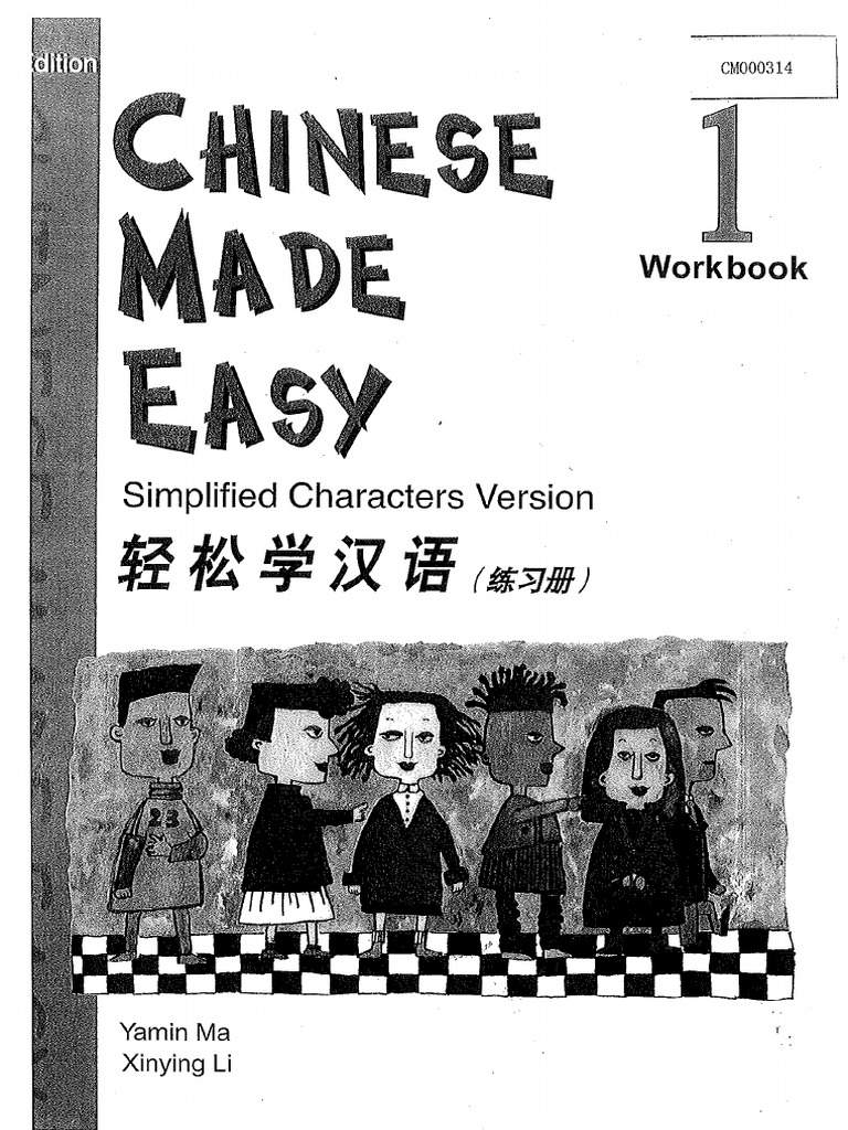 CME1 Workbook | PDF