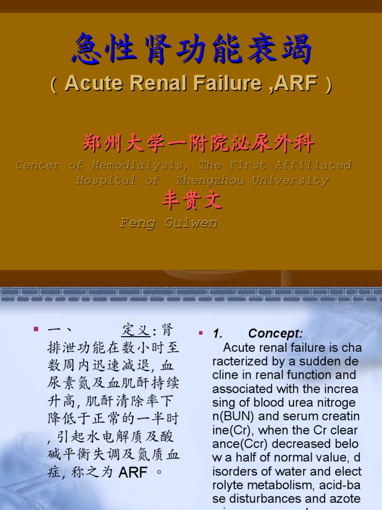 Acute Renal Failure, ARF | PDF | Medical Specialties | Urine