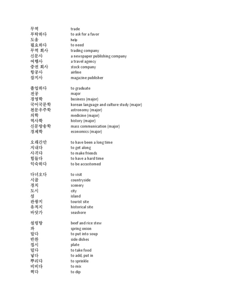 Yonsei 2 Vocab | PDF
