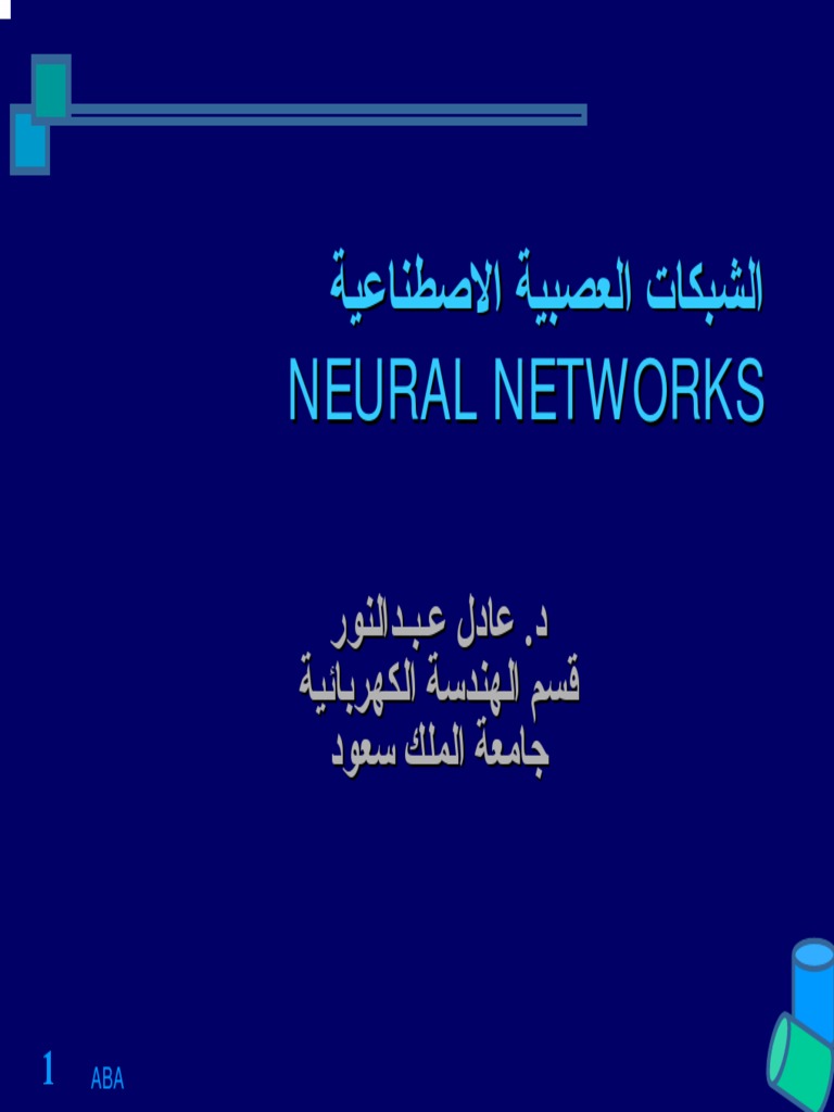 Neural Network Lesson Arabic | PDF