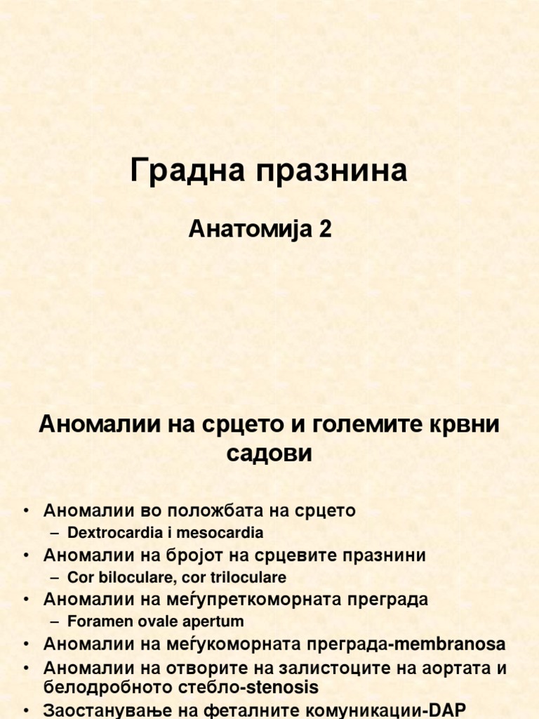 Gradna Praznina | PDF