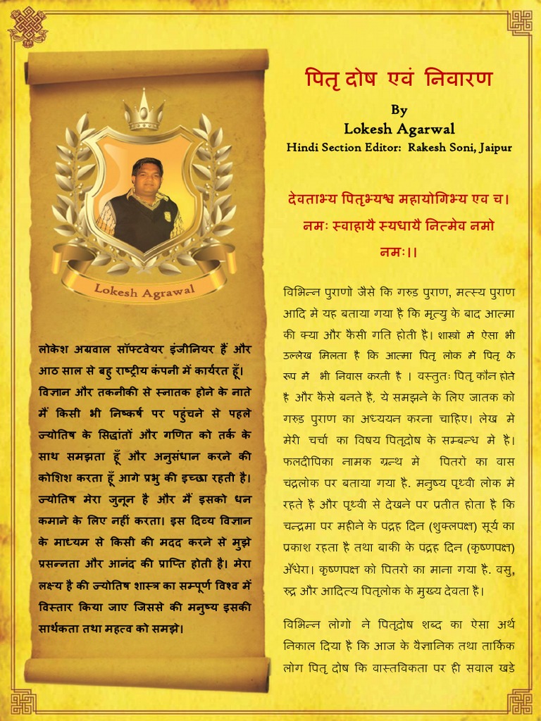Pitru Dosh and Remedies | PDF