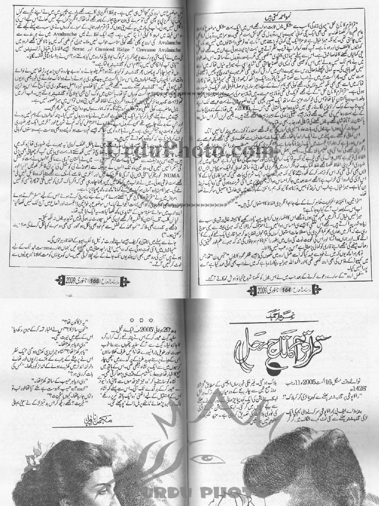 Karakaram Ka Taj Mahal by Nimra Ahmed EP 1 | PDF