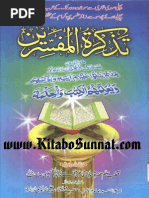 Al Tibyan Fi Uloom Al Quran | PDF