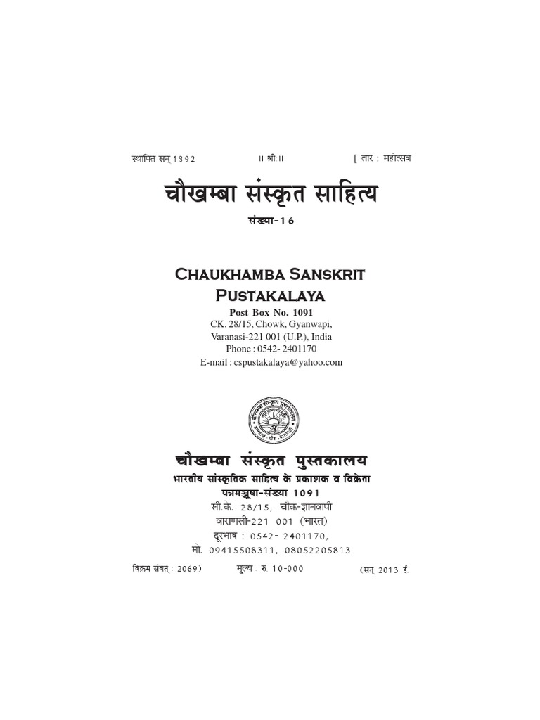 Chaukhamba Book List | PDF
