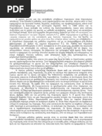 Ε.. ΥΠΟΔΕΙΓΜΑΤΑ ΓΕΝΙΚΩΝ ΣΥΝΕΛΕΥΣΕΩΝ ΟΛΩΝ ΤΩΝ ΣΩΜΑΤΕΙΩΝ | PDF