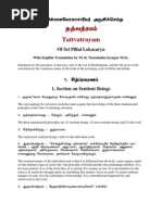 Bhishma stuti भीष्म स्तुति with English Meaning | PDF | Religious ...