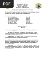 Brgy. Resolution Sample | PDF