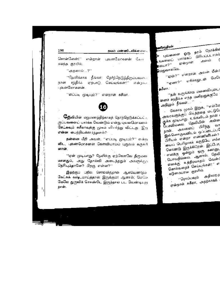 Thavam Pannida Villayadi - III | PDF