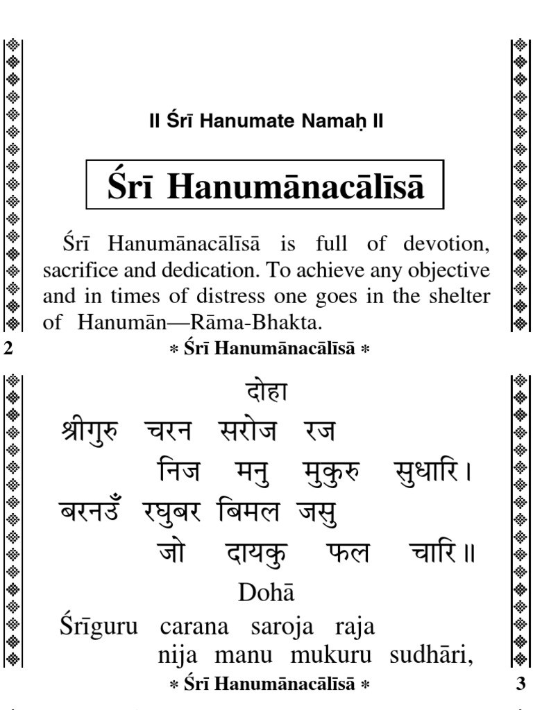 Hanuman Chalisa | Hindu Literature | Indian Religions