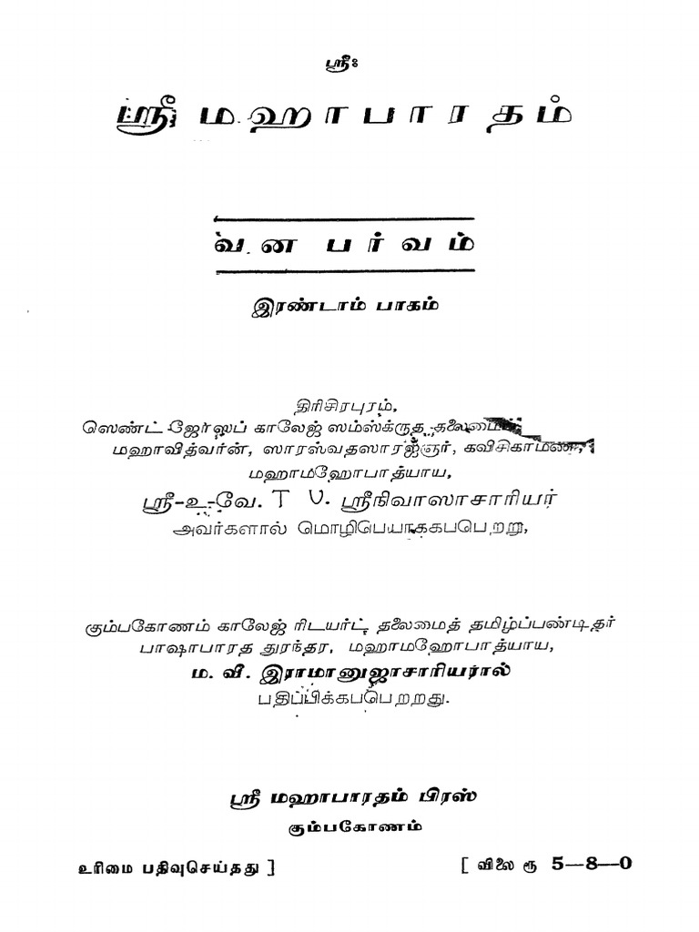 Tamil Mahabharatam 03 VanaParvam Part2 645pp | PDF