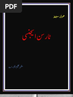 Tareekh e Tabri 1 of 7 | PDF