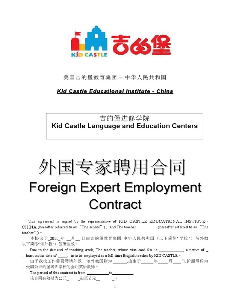Foreign Expert Employment Contract | PDF
