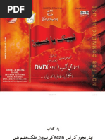 Inam Danish-Short Textbook of Medica Diagnosis and Treatment | PDF