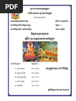 Khmer Assignment | PDF