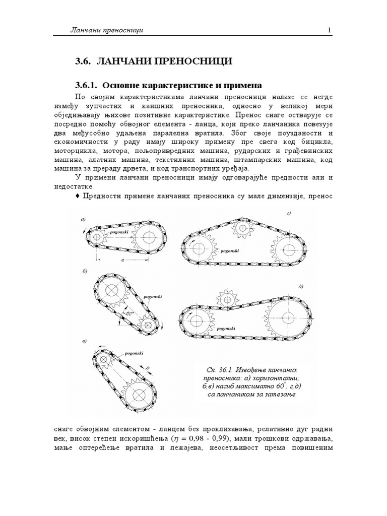 Lančani Prenosnici | PDF