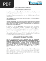 (Υπερχρεωμένα) ΥΠΟΔΕΙΓΜΑ ΙΔΙΩΤΙΚΟ ΣΥΜΦΩΝΗΤΙΚΟ ΕΞΩΔΙΚΟΥ ΣΥΜΒΙΒΑΣΜΟΥ | PDF