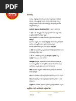 Script Drama Kannada 123 | PDF