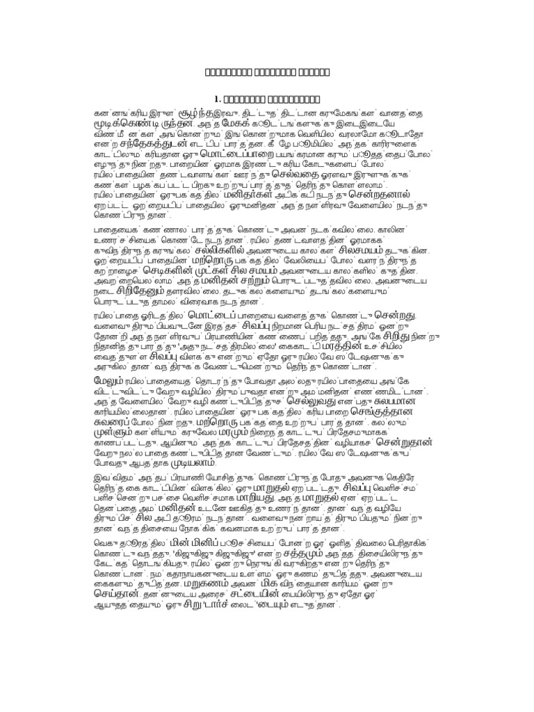 Solaimalai Ilavarasi | PDF