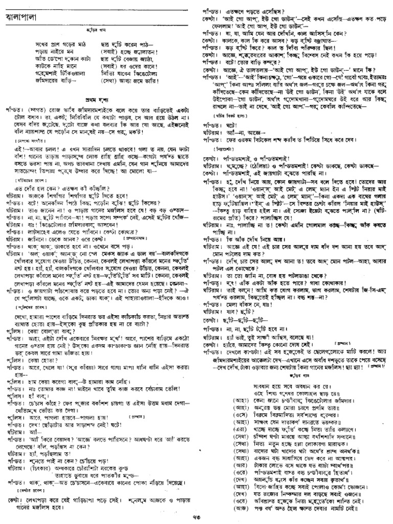 Natak Samagra by Sukumar Roy | PDF