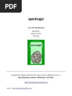 Karvalo | PDF
