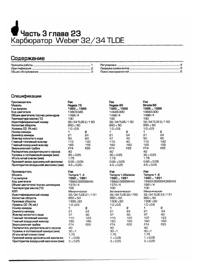 Weber 32-34 TLDE | PDF