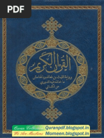 13 Line Quran PDF Downloads | PDF
