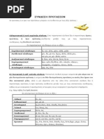 ΑΦΗΓΗΜΑΤΙΚΕΣ ΤΕΧΝΙΚΕΣ - ΑΦΗΓΗΜΑΤΙΚΟΙ ΤΡΟΠΟΙ | PDF
