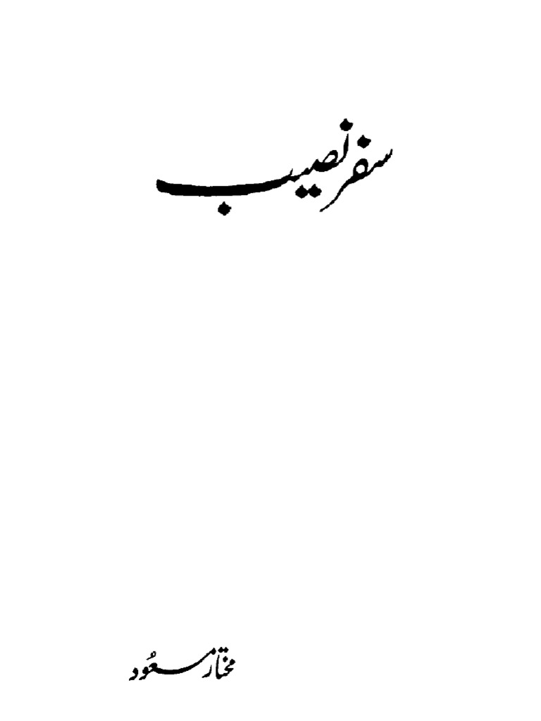 0-Safar Naseeb by Mukhtar Musood (Pages 310) | PDF