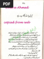 Adaab e Mubashrat | PDF