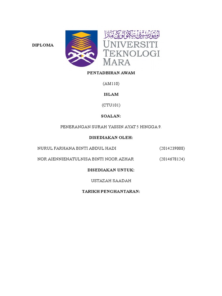 Diploma Pentadbiran Awam | PDF
