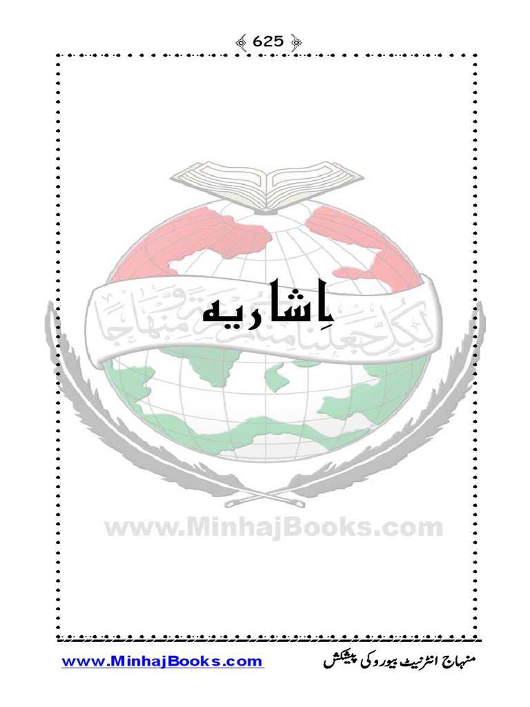 Islam and Science | PDF