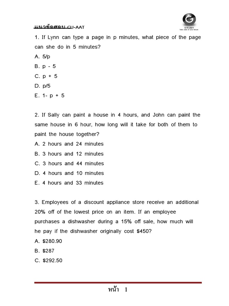 แนวข้อสอบ Math Cu-aat | PDF | Nature