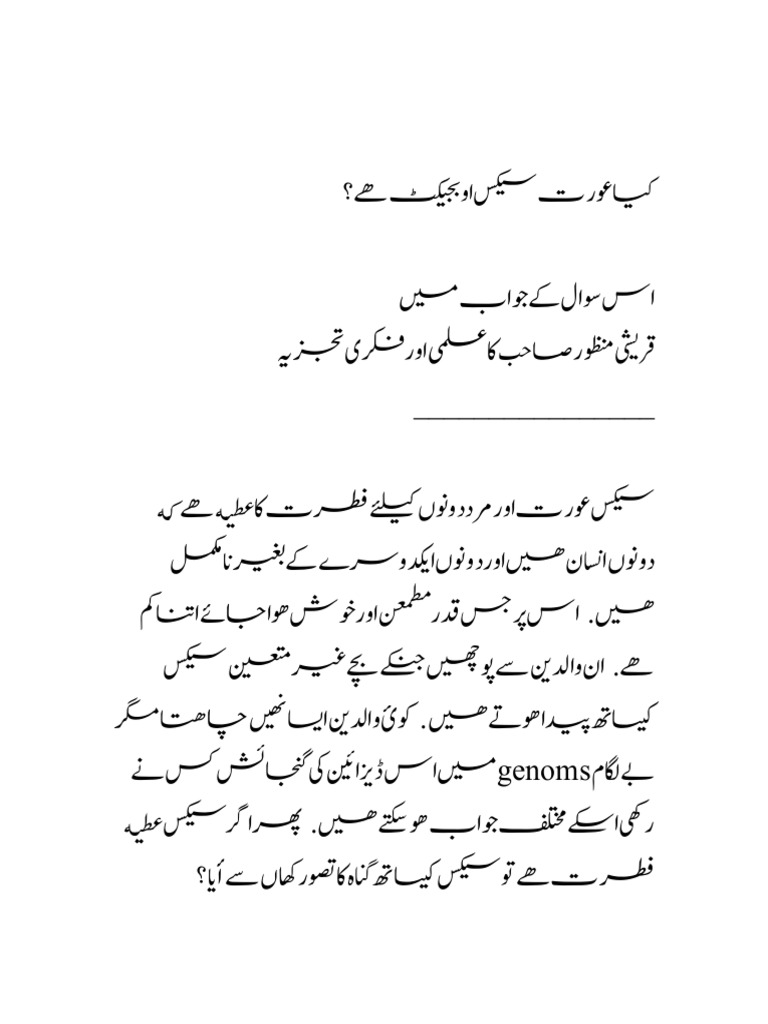 Women And Sex In Urdu Pdf Computers 