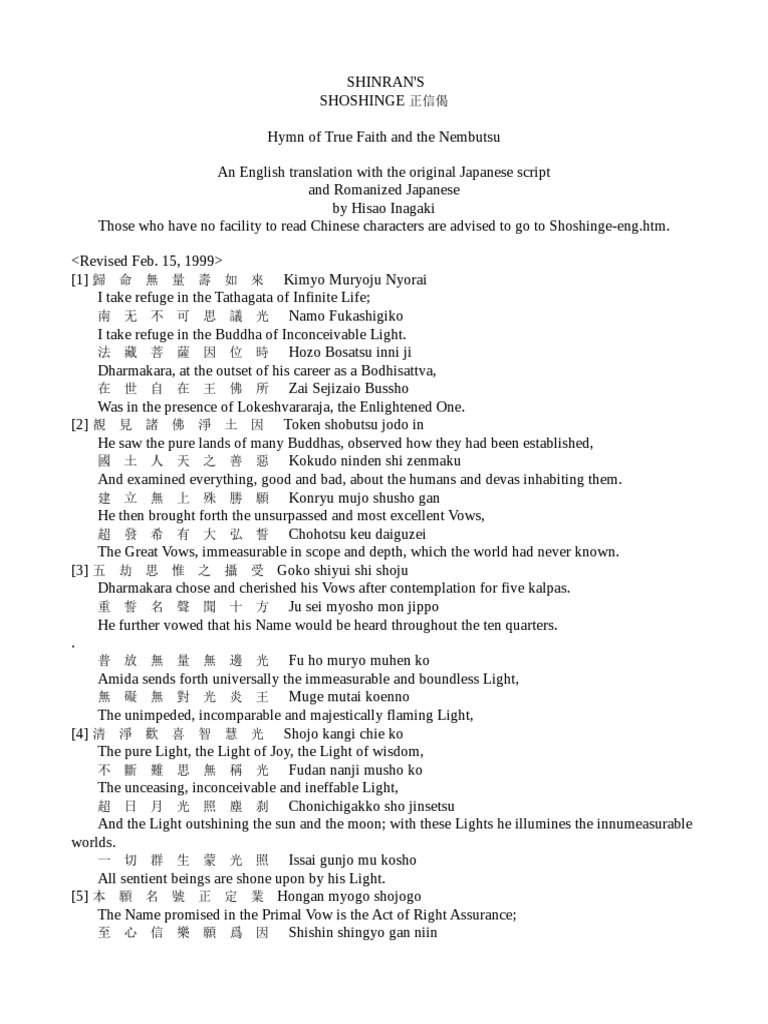 Shoshinge With Kanji | PDF | Indian Religions | Buddhist Practices
