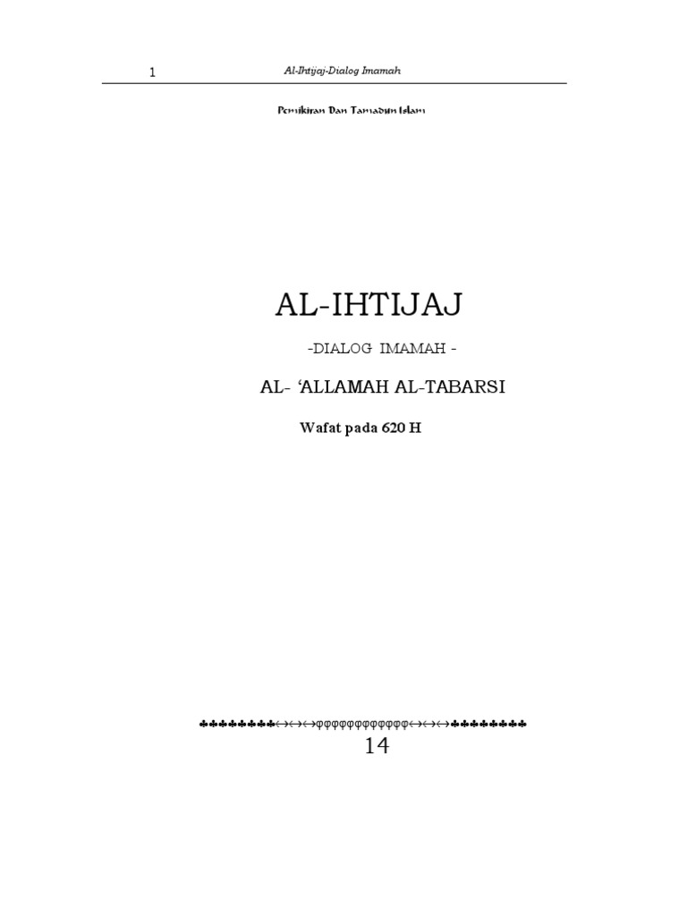 Ihtijaj Imamah | PDF