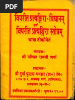 Baglamukhi Rahasyam - Datia Peeth | PDF