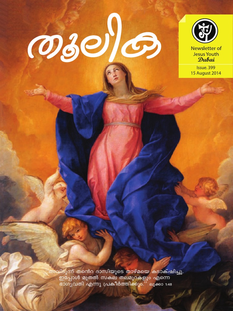 Thoolika # 399 | PDF | Religious Belief And Doctrine