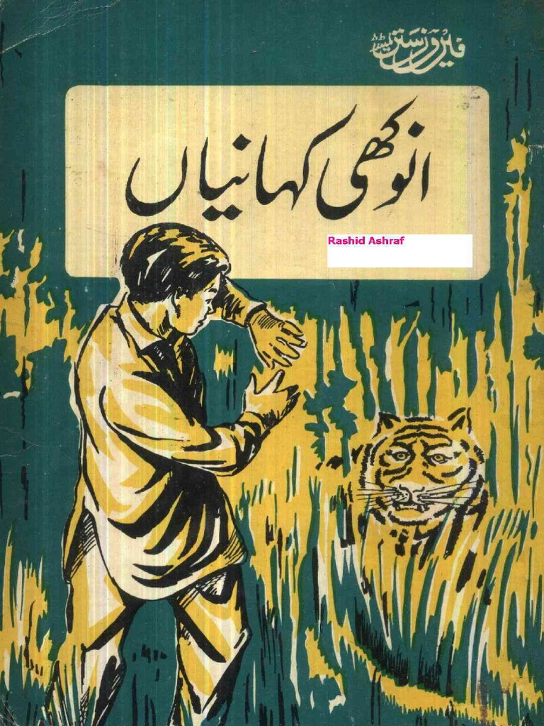Anokhi Kahaniyan-Syed Qasim Mehmood-Feroz Sons-1968 | PDF