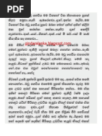 Sinhala Wal Katha | PDF