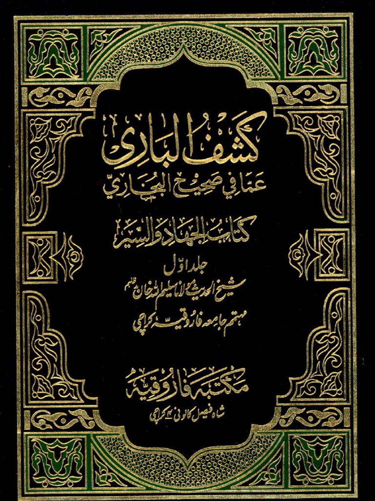 07 Kashf Ul Bari Kitab Ul Jihad Vol 3 | PDF