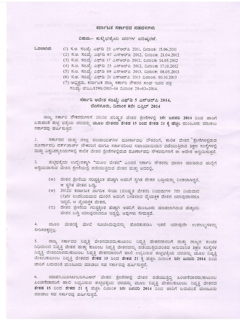 Karnataka DA Order Update 2014 | PDF | Bangalore | Working Conditions