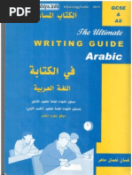 Pearson Edexcel International GCSE 9 1 Arabic First Language Student ...