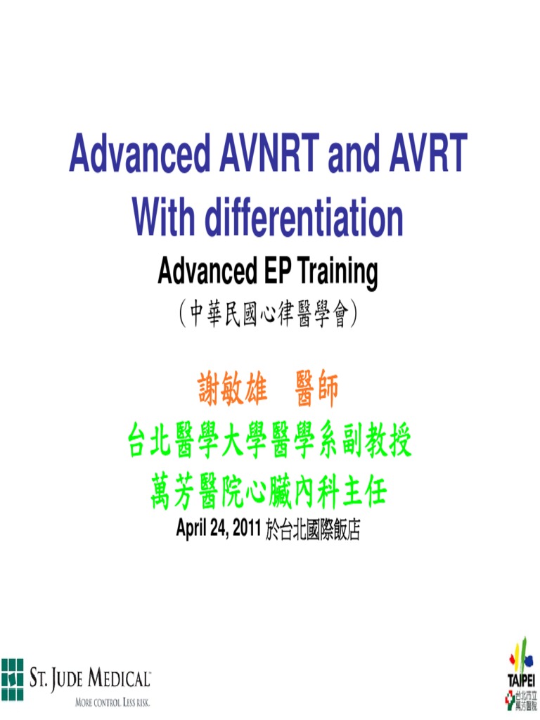 AVNRT VS AVRT | Cardiovascular Diseases | Electrophysiology